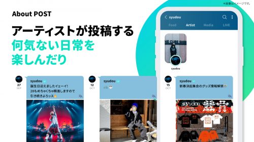 本日よりsyudouのWeverse公式コミュニティオープン - syudou official web site