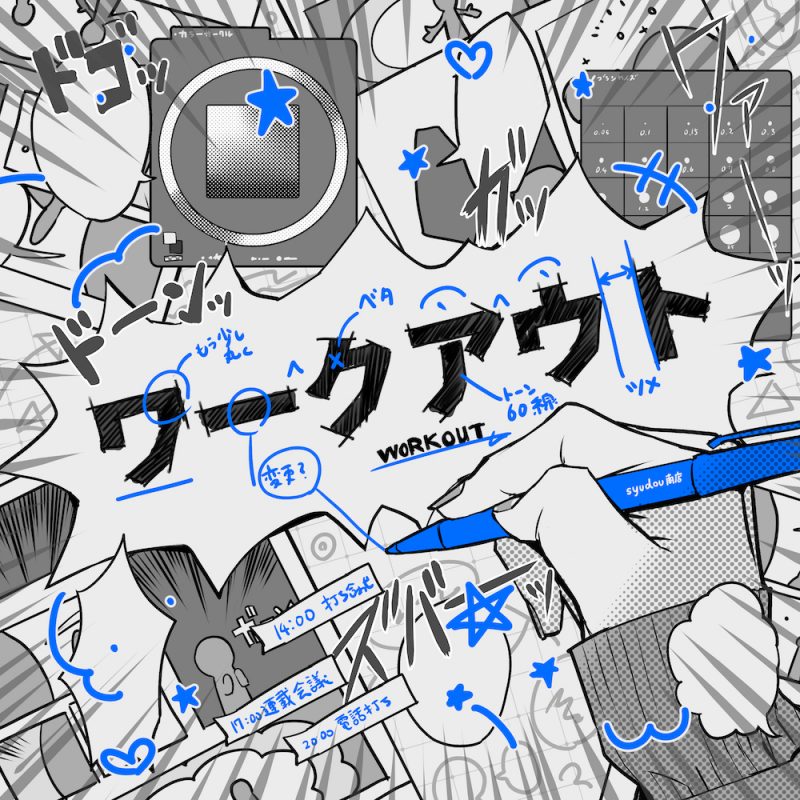 syudou official web site